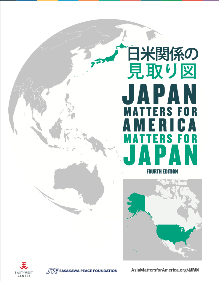 Japan Matters for America/America Matters for Japan (2023) | National ...