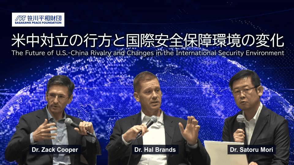 【Public Seminar Report】The Future of U.S.-China Rivalry and Changes in ...